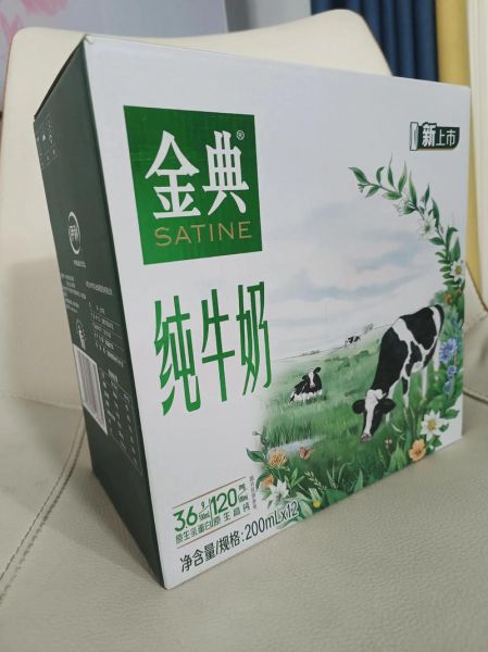 金典纯牛奶多少钱一箱12瓶_金典纯牛奶12瓶价格是多少-第3张图片-山城妙识