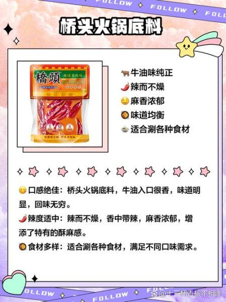 火锅底料怎么选_正宗四川火锅底料推荐-第1张图片-山城妙识