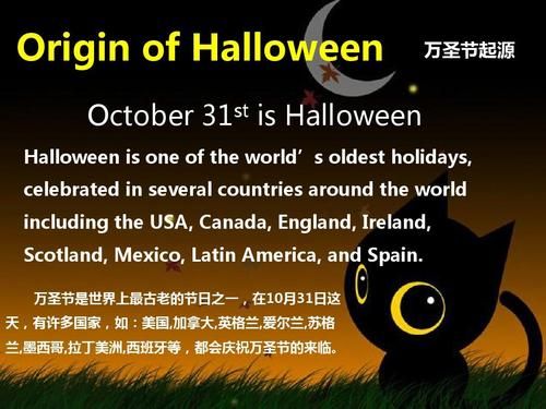 万圣节由来_万圣节为什么叫Halloween-第1张图片-山城妙识 万圣节由来_万圣节为什么叫Halloween-第1张图片-山城妙识