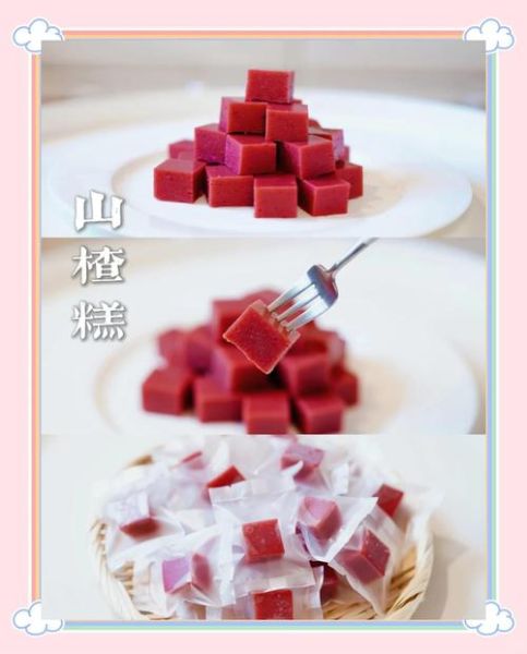 自制山楂糕不凝固怎么办_山楂糕太软原因-第2张图片-山城妙识