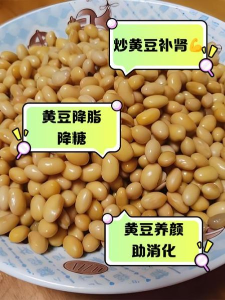 怎样炒黄豆好吃_炒黄豆不硬的方法-第3张图片-山城妙识 怎样炒黄豆好吃_炒黄豆不硬的方法-第3张图片-山城妙识