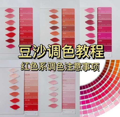 豆沙色是什么颜色_豆沙色怎么调出来-第1张图片-山城妙识