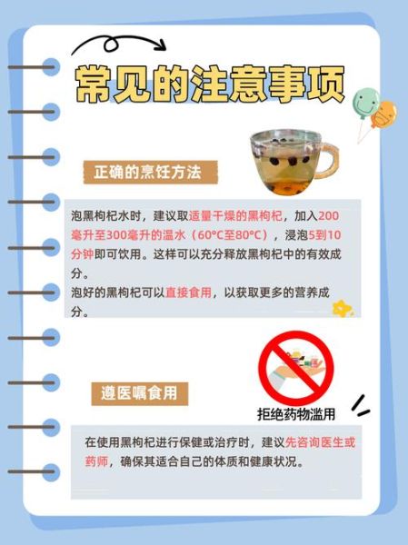 野生黑枸杞怎么泡_黑枸杞泡水水温多少合适-第2张图片-山城妙识