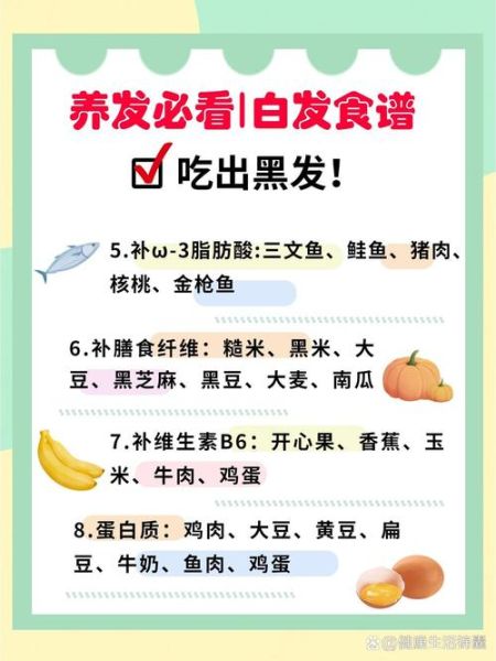 乌发吃什么好_白发变黑发食谱-第1张图片-山城妙识 乌发吃什么好_白发变黑发食谱-第1张图片-山城妙识
