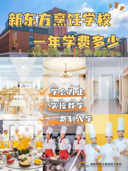长沙新东方烹饪学院学费多少钱_长沙新东方烹饪学院怎么样-第1张图片-山城妙识 长沙新东方烹饪学院学费多少钱_长沙新东方烹饪学院怎么样-第1张图片-山城妙识