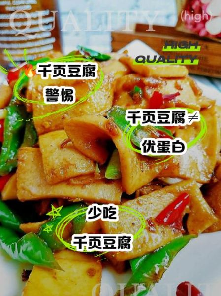 为什么叫千页豆腐_千页豆腐名字的由来-第1张图片-山城妙识 为什么叫千页豆腐_千页豆腐名字的由来-第1张图片-山城妙识