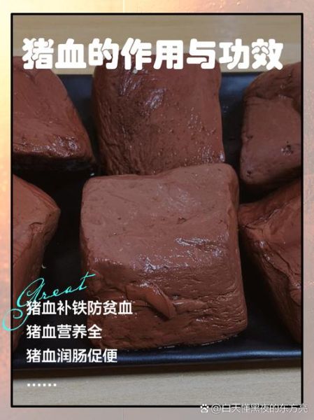 猪血怎么凝固起来_猪血凝固原理-第1张图片-山城妙识 猪血怎么凝固起来_猪血凝固原理-第1张图片-山城妙识