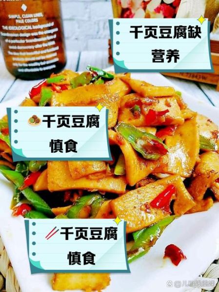 为什么叫千页豆腐_千页豆腐名字的由来-第2张图片-山城妙识 为什么叫千页豆腐_千页豆腐名字的由来-第2张图片-山城妙识