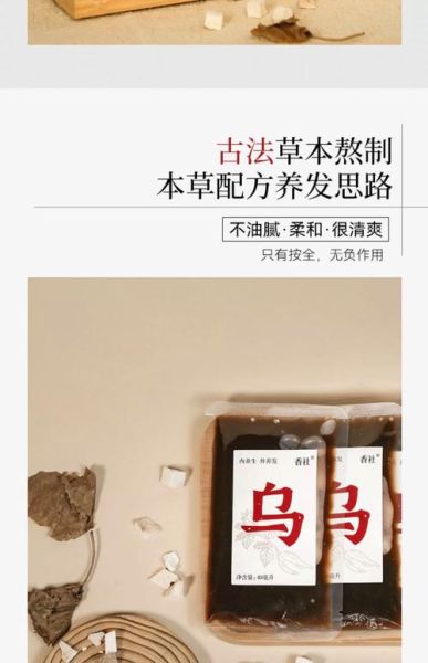 乌发吃什么好_白发变黑发食谱-第3张图片-山城妙识 乌发吃什么好_白发变黑发食谱-第3张图片-山城妙识