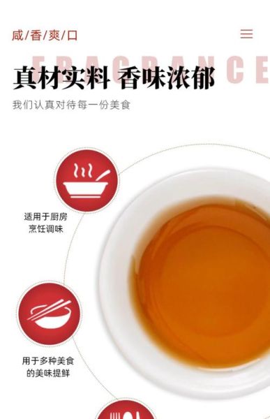 鱼露调料怎么用_鱼露调料的作用-第1张图片-山城妙识