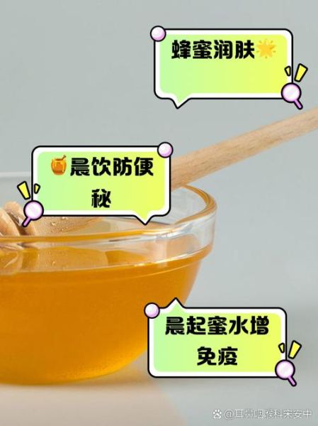 蜂蜜水的作用与功效有哪些_长期喝蜂蜜水有什么好处-第1张图片-山城妙识 蜂蜜水的作用与功效有哪些_长期喝蜂蜜水有什么好处-第1张图片-山城妙识