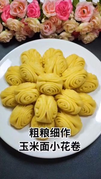 玉米面花卷怎么做_玉米面花卷的做法大全-第2张图片-山城妙识 玉米面花卷怎么做_玉米面花卷的做法大全-第2张图片-山城妙识