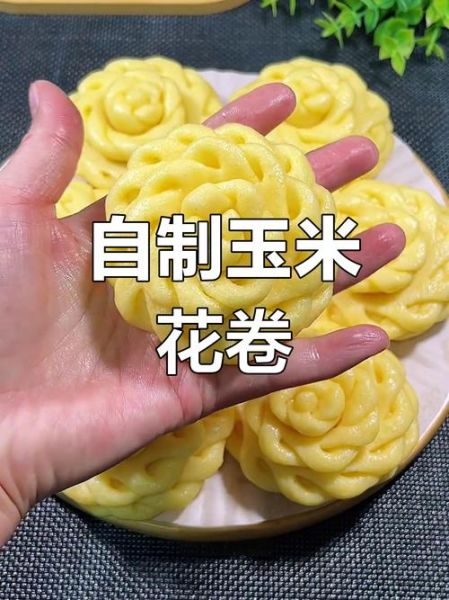 玉米面花卷怎么做_玉米面花卷的做法大全-第1张图片-山城妙识 玉米面花卷怎么做_玉米面花卷的做法大全-第1张图片-山城妙识