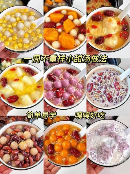 糖水食谱大全_怎么做简单又好吃-第2张图片-山城妙识 糖水食谱大全_怎么做简单又好吃-第2张图片-山城妙识