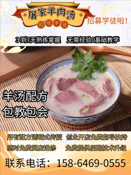 羊肉汤怎么熬才白_正宗羊肉汤做法窍门-第1张图片-山城妙识 羊肉汤怎么熬才白_正宗羊肉汤做法窍门-第1张图片-山城妙识