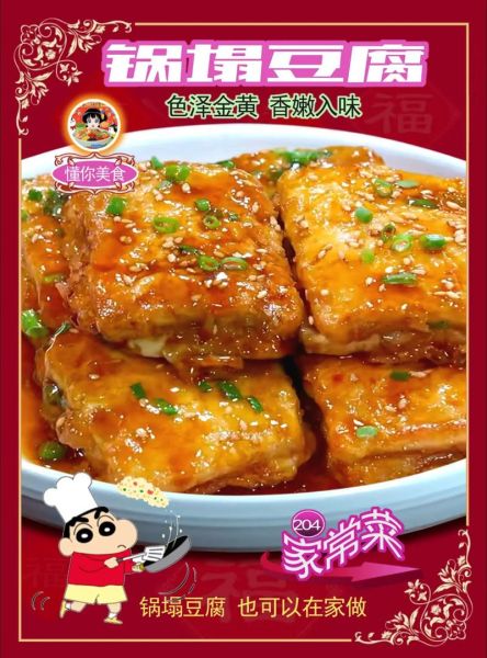 老北京锅塌豆腐怎么做_锅塌豆腐正宗做法-第2张图片-山城妙识 老北京锅塌豆腐怎么做_锅塌豆腐正宗做法-第2张图片-山城妙识