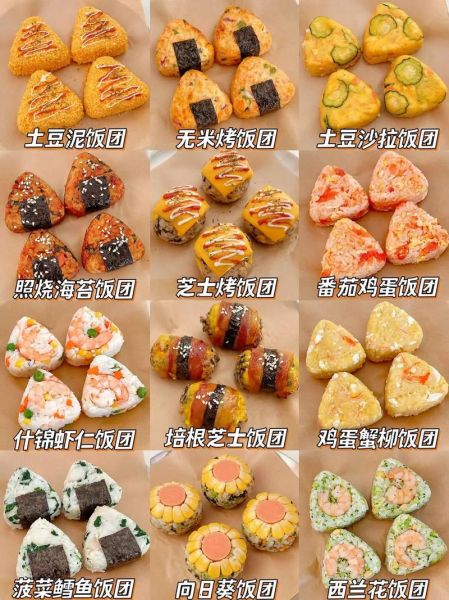 饭团的家常做法大全_饭团怎么做好吃又简单-第1张图片-山城妙识 饭团的家常做法大全_饭团怎么做好吃又简单-第1张图片-山城妙识