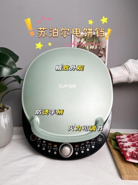 什么牌子的电饼铛质量好_电饼铛哪个品牌耐用-第1张图片-山城妙识 什么牌子的电饼铛质量好_电饼铛哪个品牌耐用-第1张图片-山城妙识