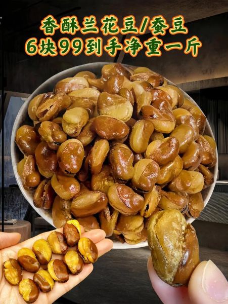 蚕豆品种图片大全_蚕豆品种有哪些-第3张图片-山城妙识 蚕豆品种图片大全_蚕豆品种有哪些-第3张图片-山城妙识