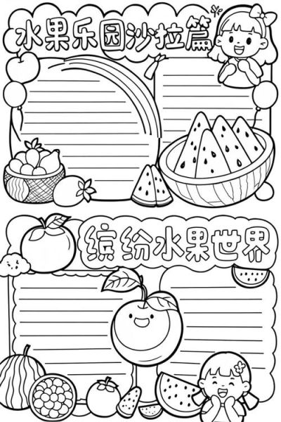 蔬菜水果沙拉简笔画怎么画_蔬菜水果沙拉简笔画教程-第1张图片-山城妙识 蔬菜水果沙拉简笔画怎么画_蔬菜水果沙拉简笔画教程-第1张图片-山城妙识