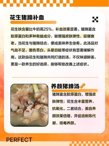 猪脚炖花生米有什么功效_孕妇能吃吗-第3张图片-山城妙识 猪脚炖花生米有什么功效_孕妇能吃吗-第3张图片-山城妙识