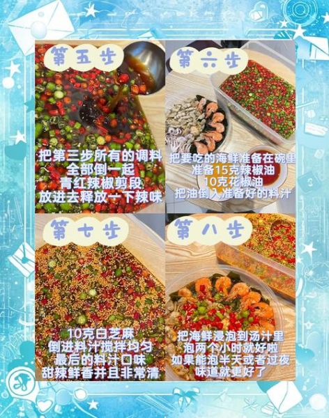 麻辣海鲜捞汁怎么做_正宗配方比例是多少-第2张图片-山城妙识
