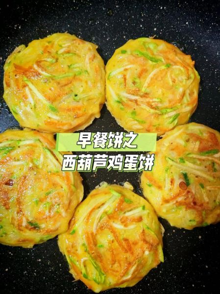 西葫芦鸡蛋饼怎么做_西葫芦鸡蛋饼的家常做法-第3张图片-山城妙识 西葫芦鸡蛋饼怎么做_西葫芦鸡蛋饼的家常做法-第3张图片-山城妙识