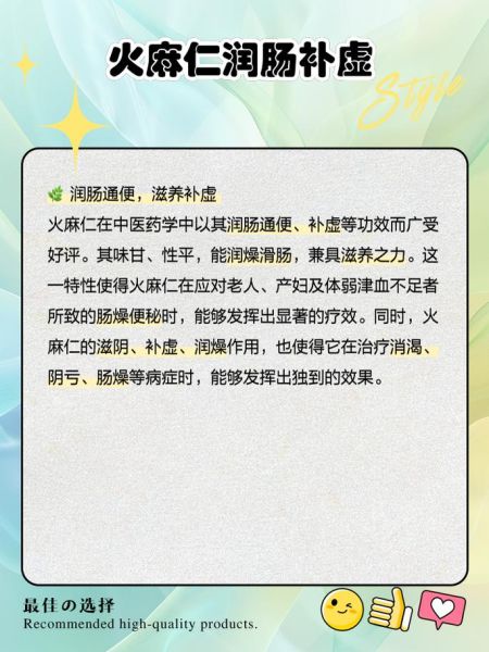 火麻仁的功效与作用_火麻仁的禁忌有哪些-第3张图片-山城妙识 火麻仁的功效与作用_火麻仁的禁忌有哪些-第3张图片-山城妙识