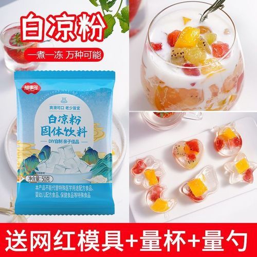 白凉粉怎么做_白凉粉失败原因-第3张图片-山城妙识 白凉粉怎么做_白凉粉失败原因-第3张图片-山城妙识