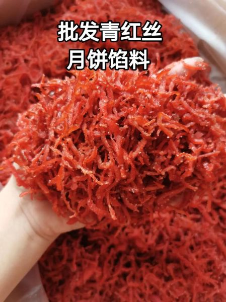 青红丝月饼馅料怎么做_传统配方与改良技巧-第1张图片-山城妙识