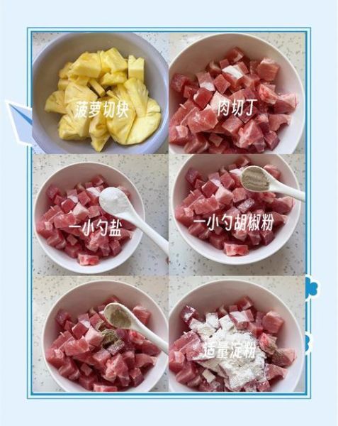 古老肉怎么做_古老肉最正宗的做法-第2张图片-山城妙识