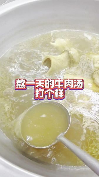 牛肉汤怎么炖好喝_牛肉汤需要焯水吗-第3张图片-山城妙识