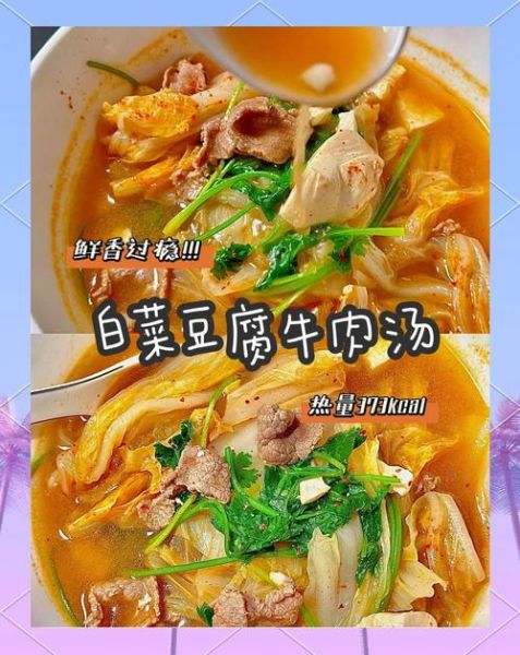 青菜牛肉汤怎么做_青菜牛肉汤的做法大全-第3张图片-山城妙识