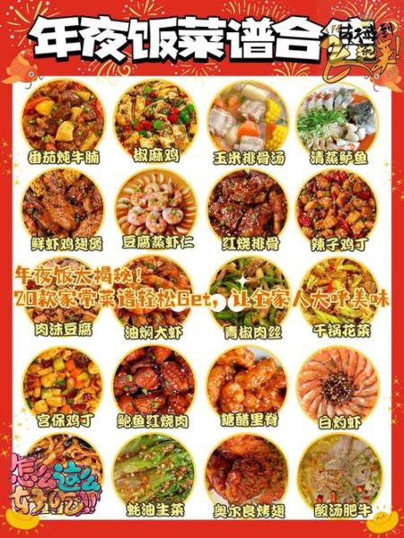 500道家常菜谱大全_新手也能轻松学会吗-第2张图片-山城妙识