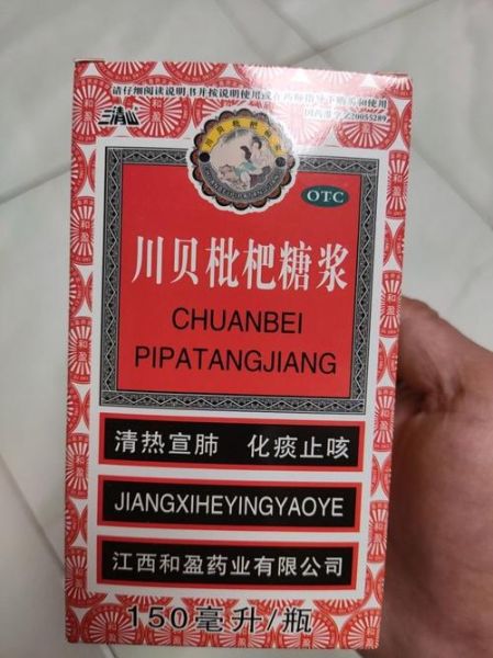 枇杷糖浆的功效与作用_枇杷糖浆适合什么人喝-第1张图片-山城妙识