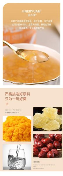 金耳的功效与作用_金耳怎么吃效果最好-第3张图片-山城妙识