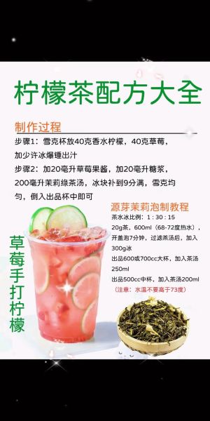 凉茶怎么做_自制凉茶配方大全-第1张图片-山城妙识