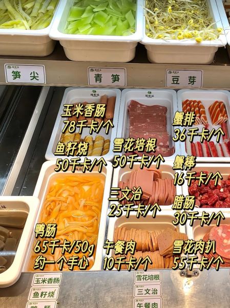 麻辣烫热量高吗_适合减肥吃吗-第1张图片-山城妙识