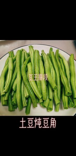 豆角炖土豆怎么做_豆角炖土豆需要焯水吗-第3张图片-山城妙识 豆角炖土豆怎么做_豆角炖土豆需要焯水吗-第3张图片-山城妙识