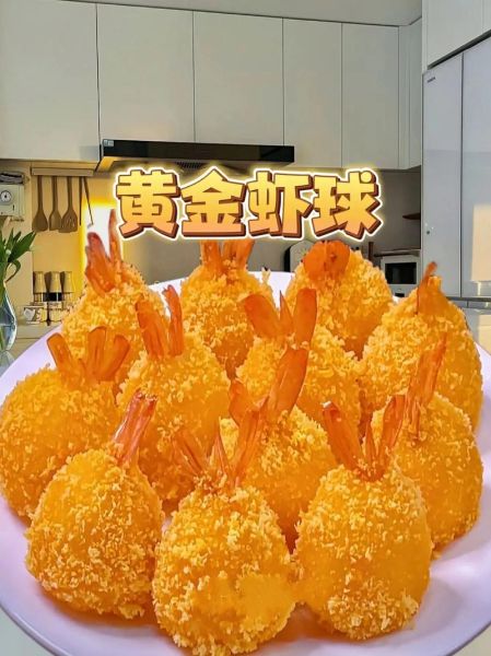 面包糠黄金虾球怎么做_黄金虾球炸多久才酥脆-第1张图片-山城妙识 面包糠黄金虾球怎么做_黄金虾球炸多久才酥脆-第1张图片-山城妙识
