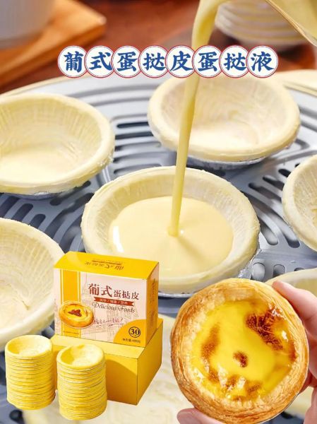蛋挞液怎么调才嫩滑_蛋挞液配方比例是多少-第2张图片-山城妙识 蛋挞液怎么调才嫩滑_蛋挞液配方比例是多少-第2张图片-山城妙识