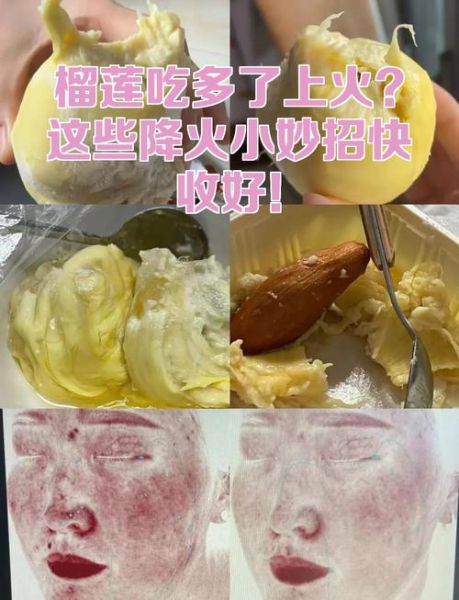 榴莲上火还是降火_吃榴莲会上火吗-第1张图片-山城妙识 榴莲上火还是降火_吃榴莲会上火吗-第1张图片-山城妙识