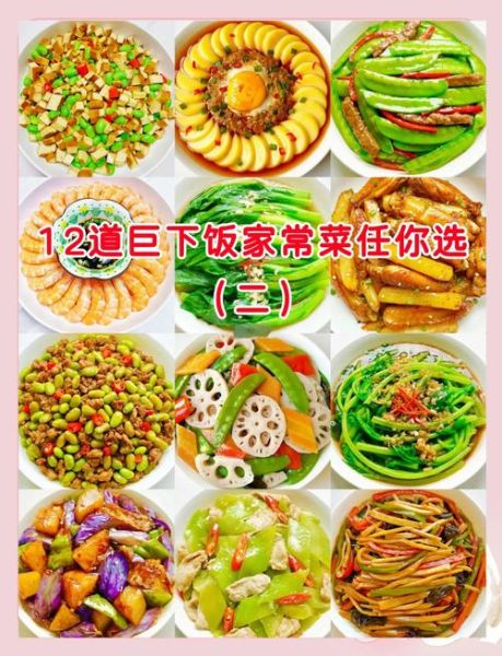 请客十道家常菜怎么做_家常请客菜谱推荐-第1张图片-山城妙识