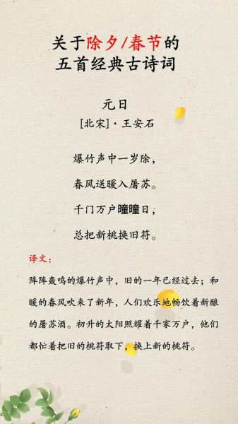 小学生除夕古诗怎么写_除夕古诗适合小学生吗-第3张图片-山城妙识 小学生除夕古诗怎么写_除夕古诗适合小学生吗-第3张图片-山城妙识