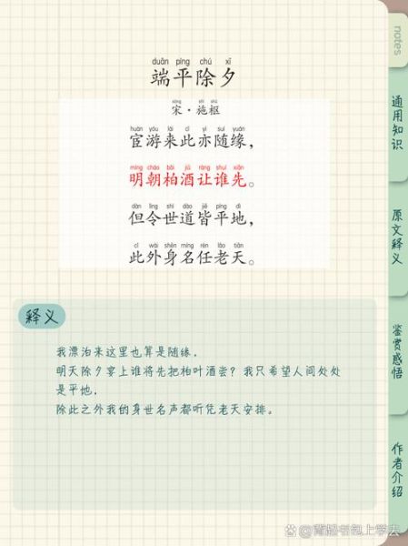 小学生除夕古诗怎么写_除夕古诗适合小学生吗-第2张图片-山城妙识 小学生除夕古诗怎么写_除夕古诗适合小学生吗-第2张图片-山城妙识