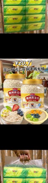 无糖麦片怎么做好吃_无糖麦片早餐做法-第1张图片-山城妙识