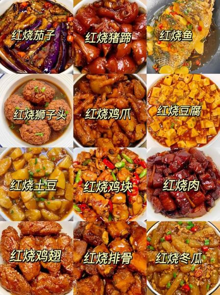 过年菜谱大全图片_年夜饭做什么菜好吃-第1张图片-山城妙识 过年菜谱大全图片_年夜饭做什么菜好吃-第1张图片-山城妙识