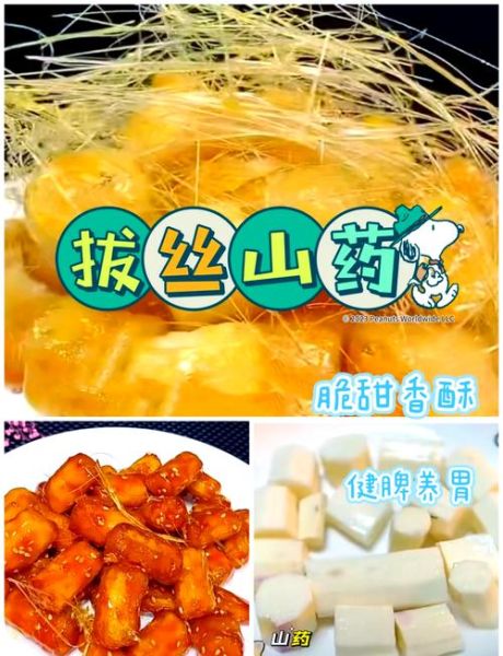 拔丝山药怎么熬糖_拔丝山药熬糖技巧-第3张图片-山城妙识 拔丝山药怎么熬糖_拔丝山药熬糖技巧-第3张图片-山城妙识