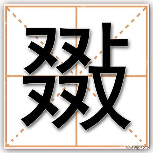 吃饭的拼音怎么拼_吃饭的正确读音是什么-第3张图片-山城妙识