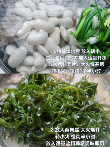雪豆炖猪蹄怎么做_雪豆炖猪蹄的家常做法-第3张图片-山城妙识